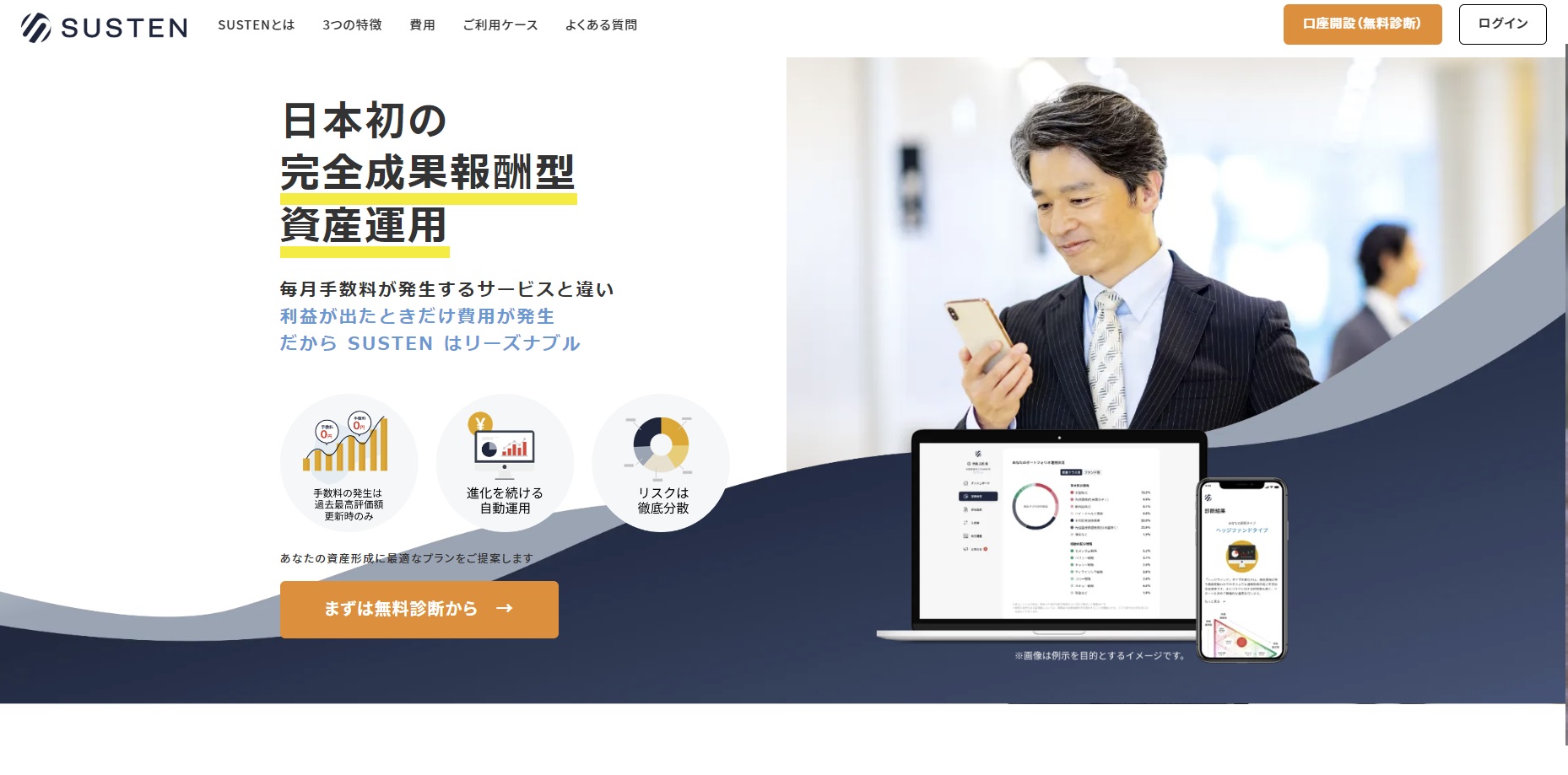サステン（SUSTEN）の口コミや評判とは？特徴や始め方も解説！ - ワーク発見ナビ
