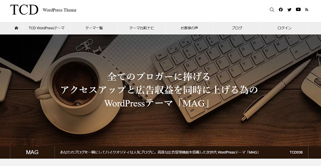 ワードプレスおすすめ有料テーマ7選！無料テーマとの違いも解説 - ワーク発見ナビ